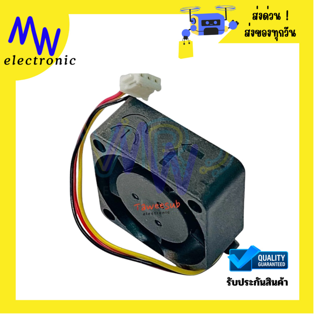 พัดลมรุ่น MC25101V2-0000-F99 DC12V-0.45A พัดลมระบายความร้อน ระบายอากาศ ...