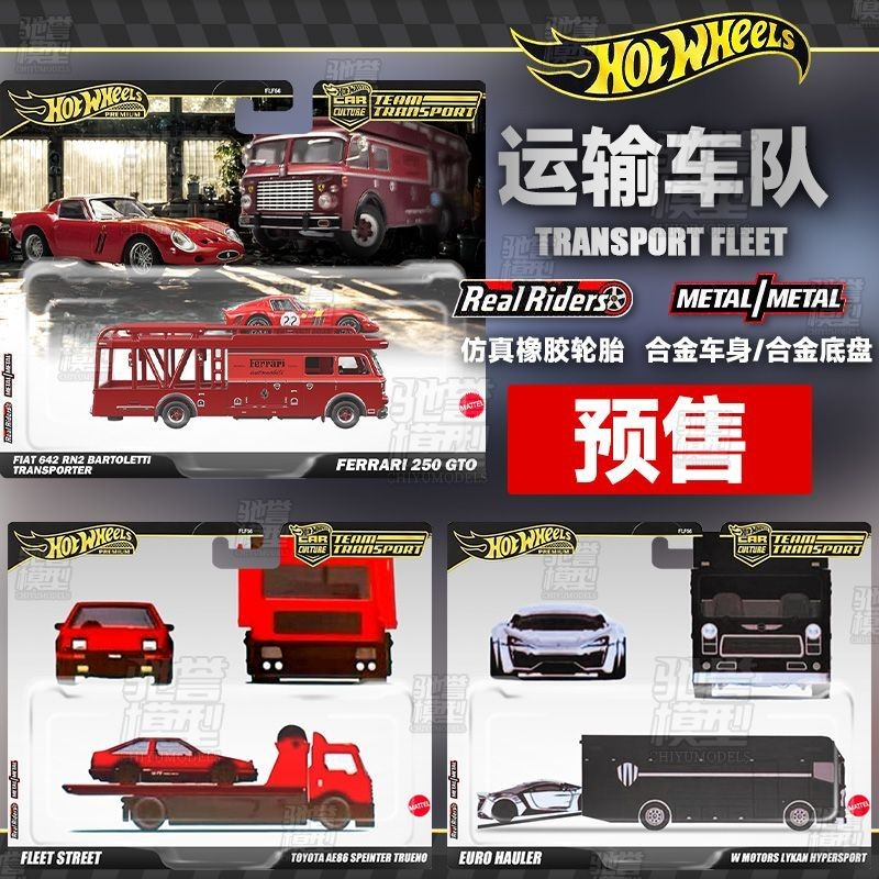Hot Wheels Transport Fleet Ferrari 250GTO Toyota AE86 จําลองรถของเล่นรุ่น FLF56 | Shopee Thailand