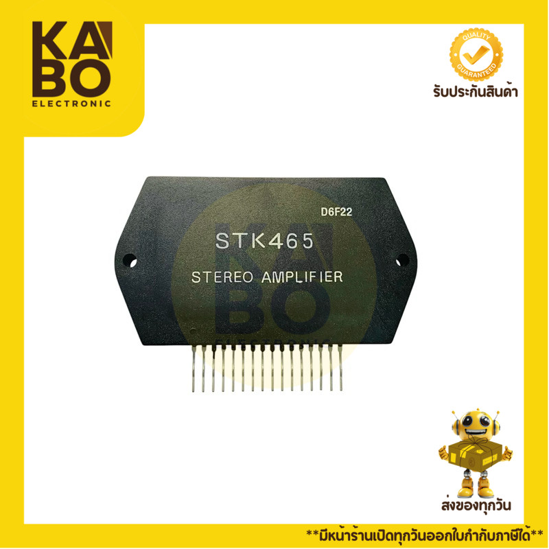 STK465 IC เพาเวอร์แอมป์แท้ 16 ขา สำหรับแอมป์เสียงคุณภาพสูง (ราคาต่อ 1 ...