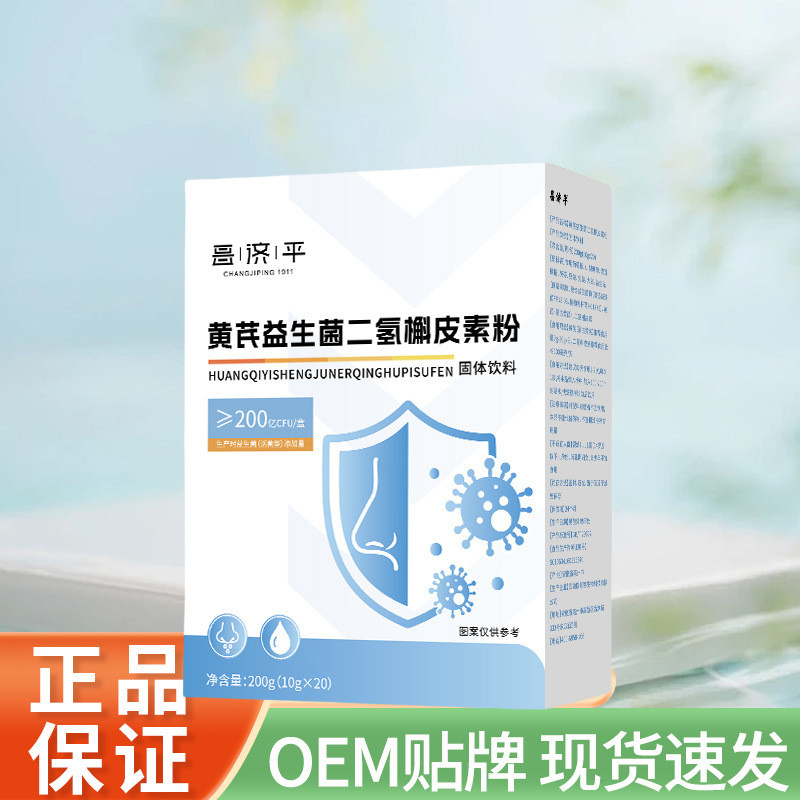 Hydrogen Probiotics Dihydrogen Mistletoe Powder 00g/กล่องพรีไบโอติกโปร ...
