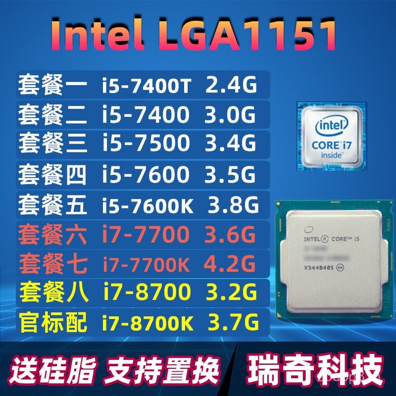 ซีพียู Intel 1151 i5 7400T 7500 7600 7600k i7 7700k 8700 8700k | Shopee ...