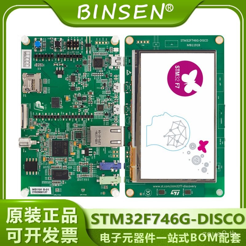 ชุดค้นพบ STM32F746G-DISCO ที่มีในสต็อก ใช้ MCU STM32F746NG | Shopee ...