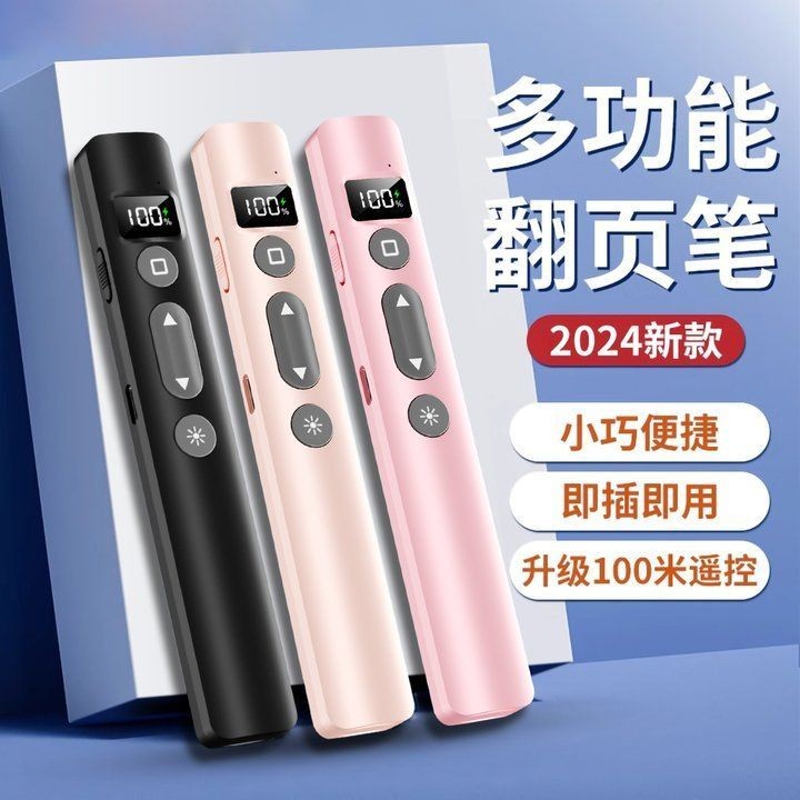 Shunfeng ความเร็ว 丨 เลเซอร์ ppt หน้าพลิกปากกา Shiwo ไวท์บอร์ดครูการ ...