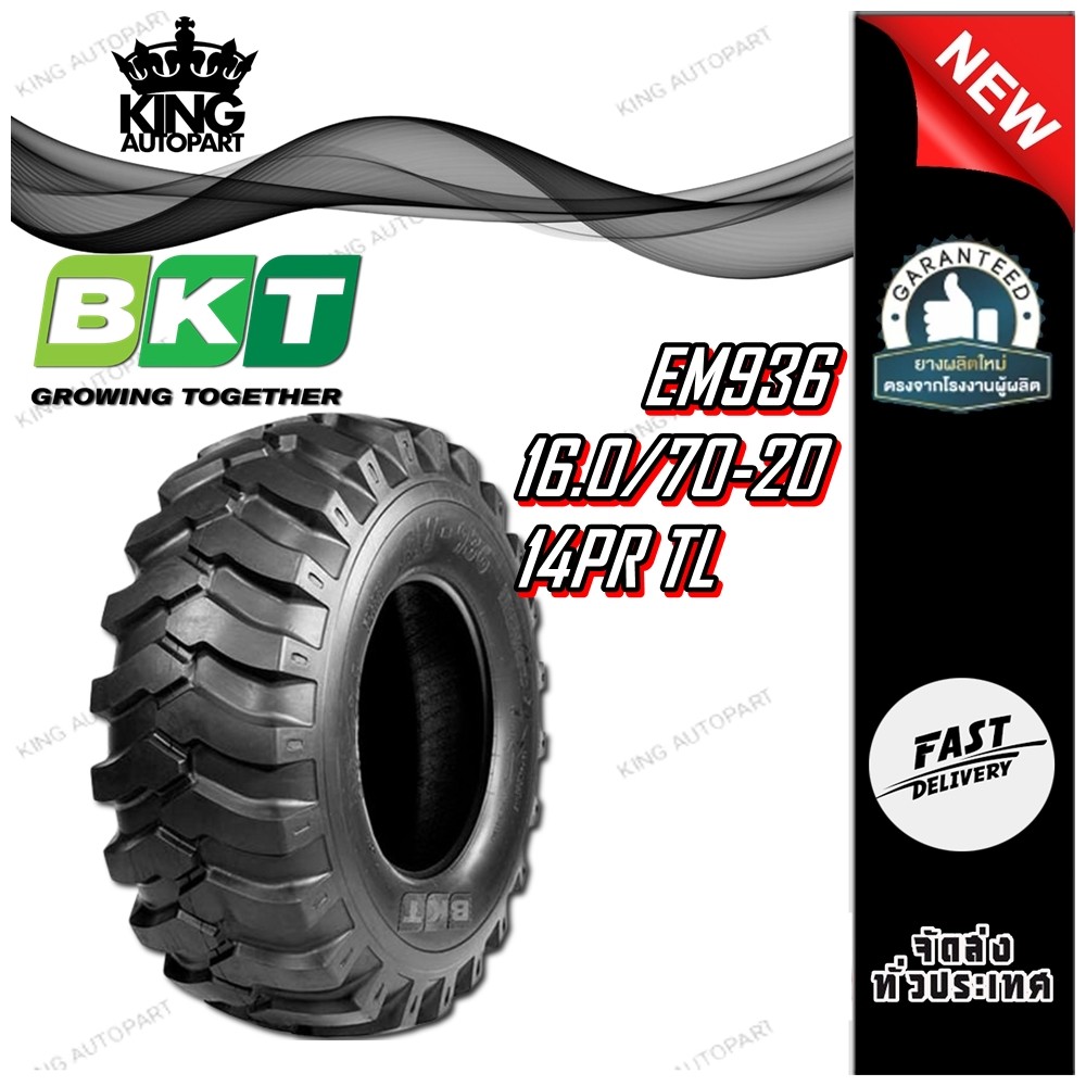 ยางรถอุตสาหกรรม รถตัก รถเกรด ขนาด 16.0/70-20 รุ่น EM936 ชนิด TL 14PR ...