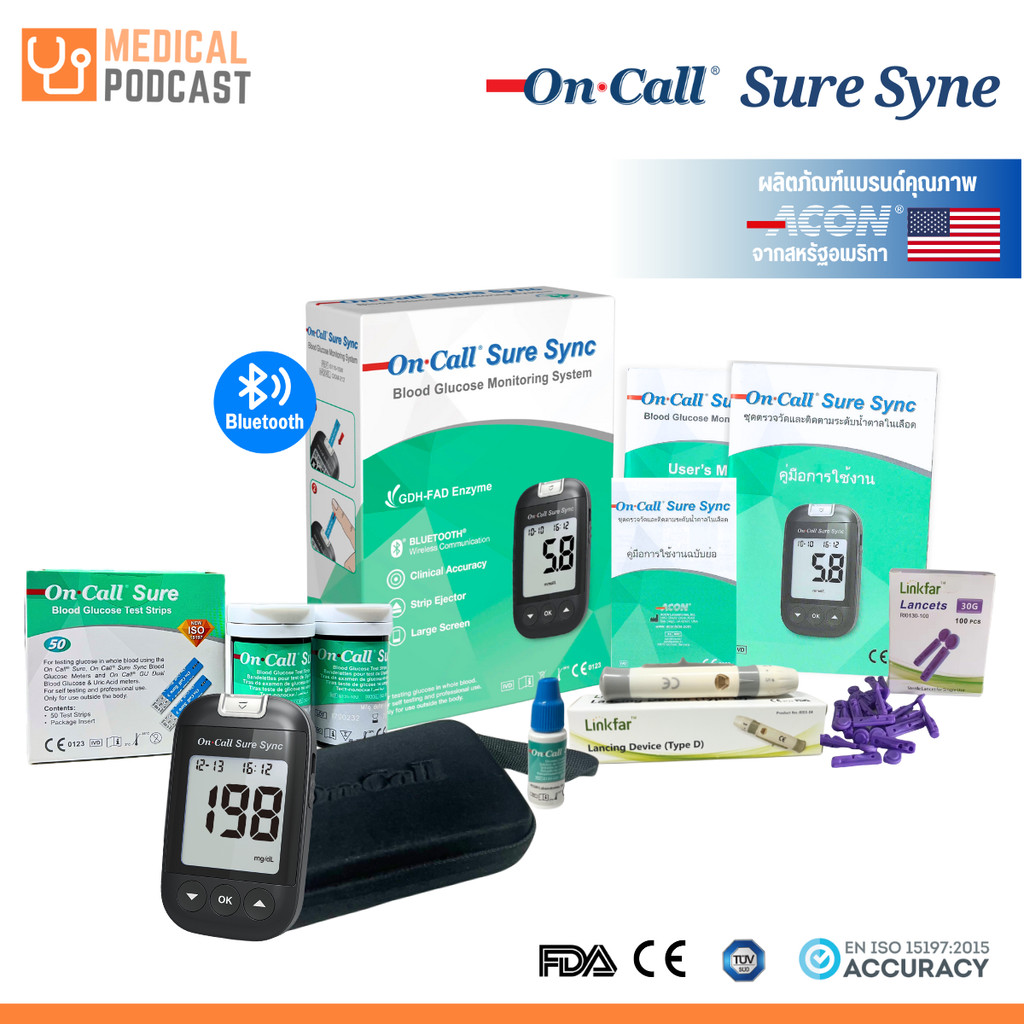 "รุ่นใหม่" On Call Sure Sync Bluetoot เครื่องตรวจวัดน้ำตาลในเลือด แบบ ...
