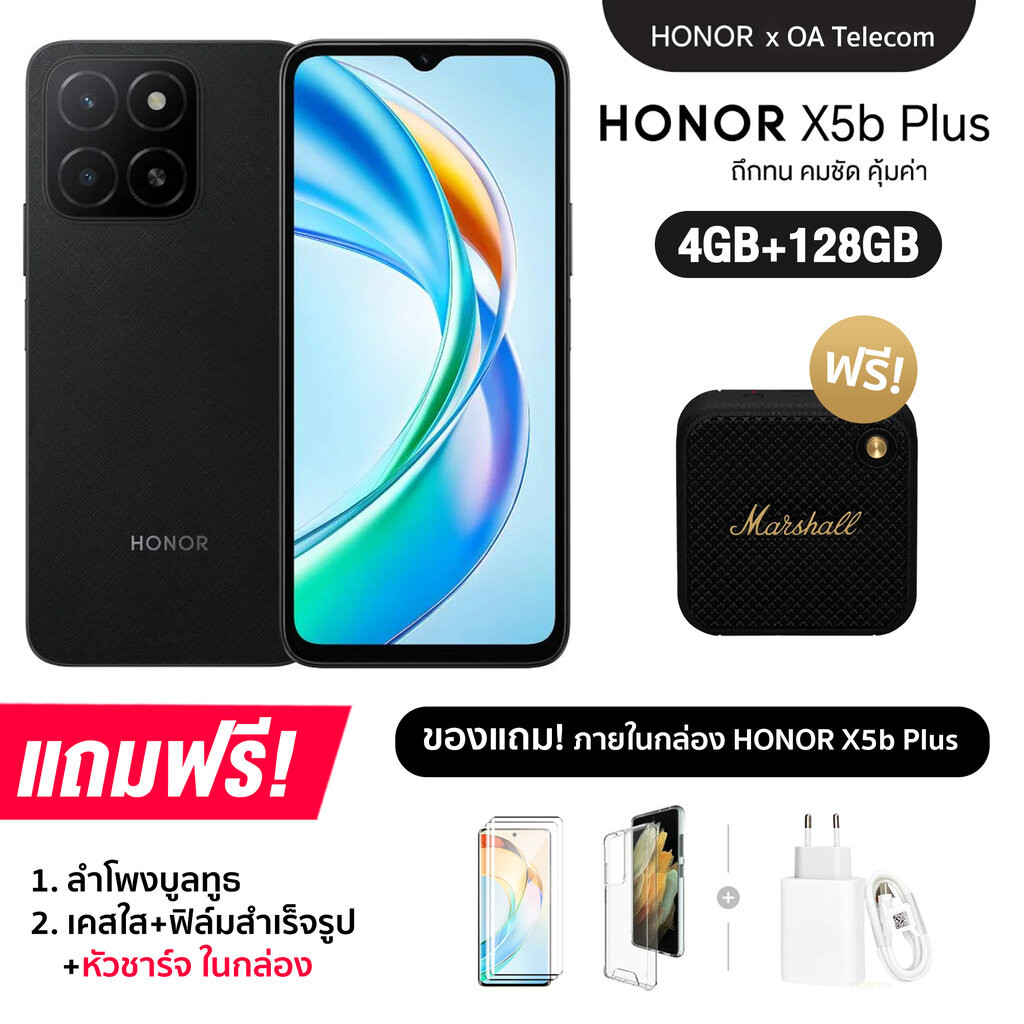 HONOR X5b Plus (4+128GB) จอ LCD ขนาด 6.56 นิ้ว รองรับ 2 SIM กล้องหลัง ...