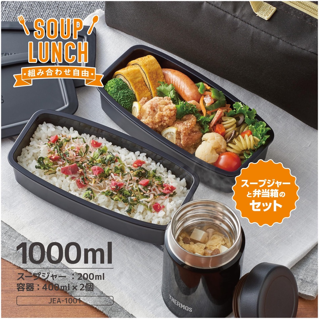 ชุดกล่องข้าวสูญญากาศ Thermos 1000ml JEA-1001 SMB/ของแท้/ผลิตในญี่ปุ่น | Shopee Thailand