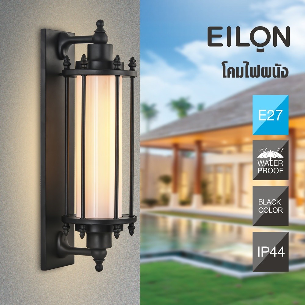 shophome468 EILON โคมไฟผนัง 22.5x18x60 cm รุ่น MVG2409 สีดำ รับประกันของเเท้ | Shopee Thailand