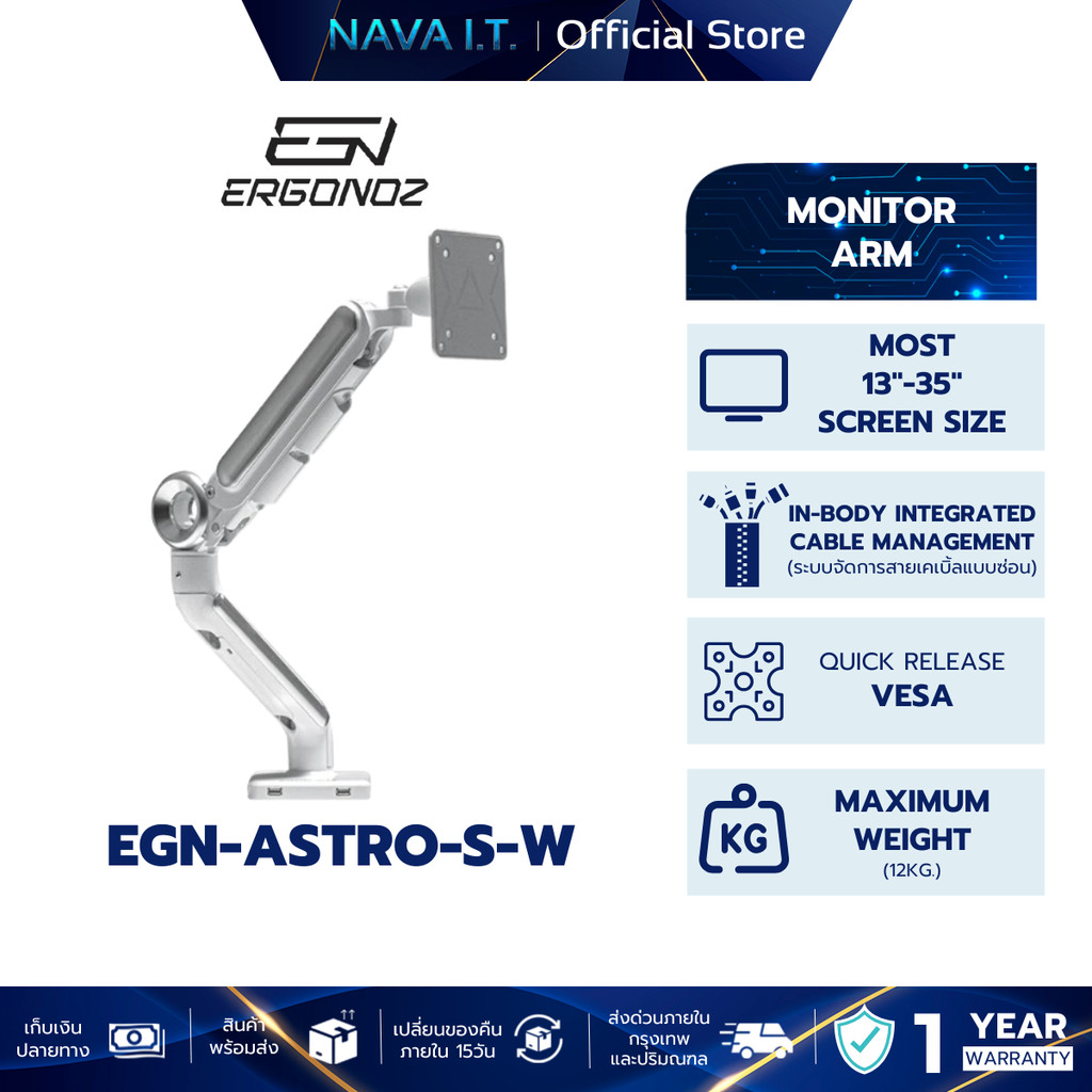 ERGONOZ Monitor Arm แขนจับจอ ขาตั้งจอคอมพิวเตอร์ รุ่น EGN-ASTRO-S-W สำหรับจอ 13-35" | Shopee ...