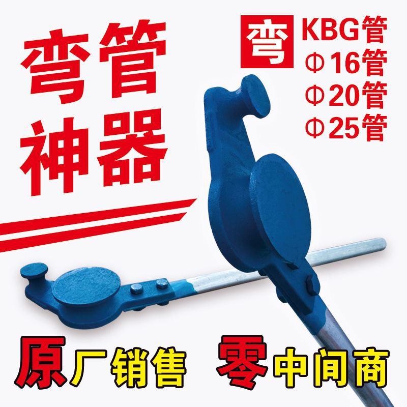 ท่อพีวีซี, ท่อ KBG, ท่อ JDG, ท่อเกลียวลวด, ข้อศอกแบบมือจับ, สามารถดัด16 20 25หลอด, มัลติฟังก ...