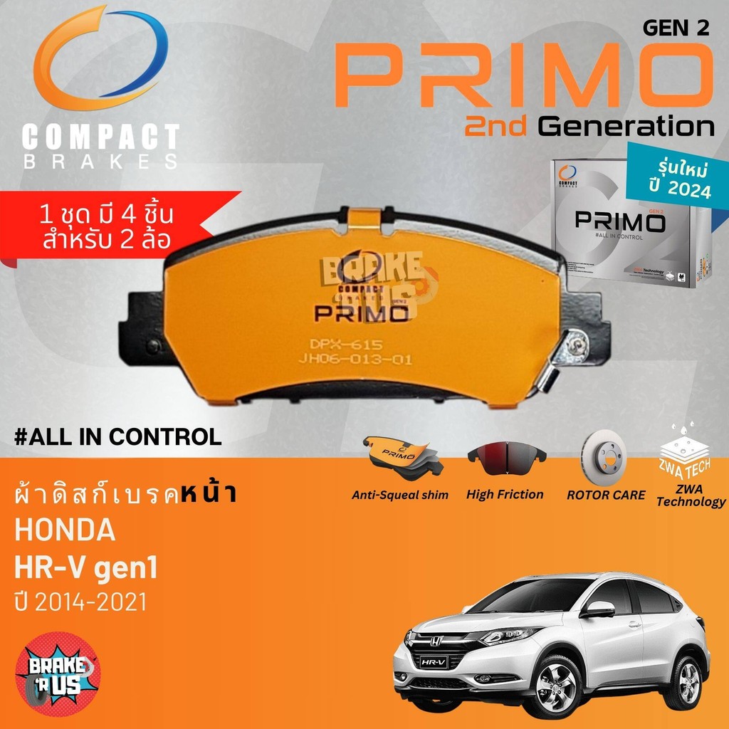 PRIMO gen2 สำหรับ Honda HR-V, HRV gen 1 ปี 2014-2021 ผ้าดิสเบรค หน้า ...