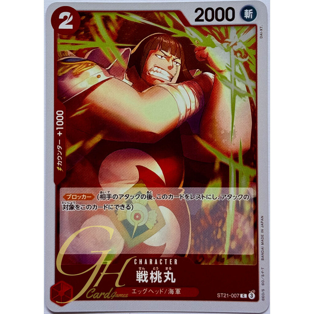 One Piece Card Game [ST21-007] Sentomaru (Common) | Shopee Thailand