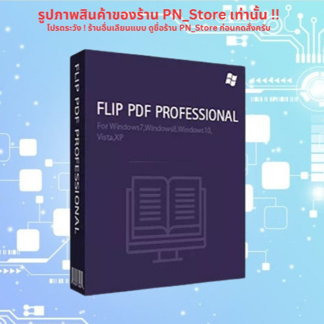 Flip PDF Professional 2.4.10 | For Win | Full Working | Shopee Thailand