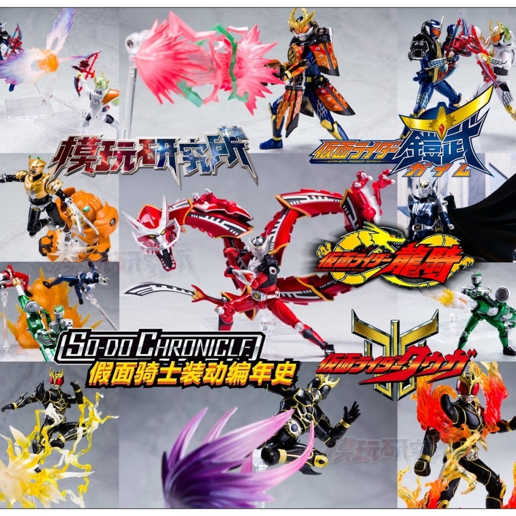【พร้อมส่ง】sodo kamen rider、SODO Gotchard 4 แยก Kamen Rider SO-DO Masked ...