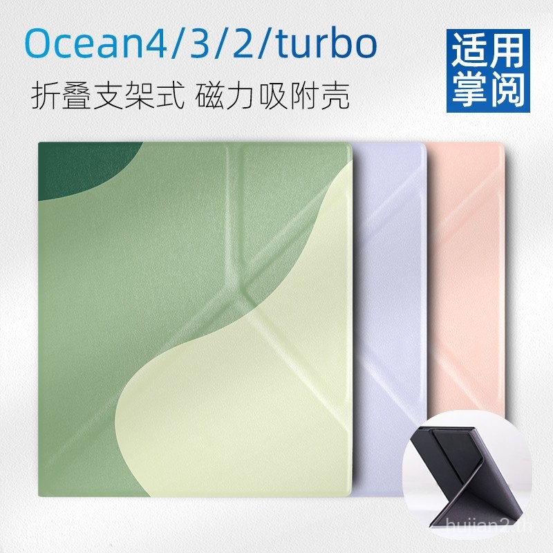 กระเป๋าแม่เหล็กสำหรับ iReader Ocean4/Ocean4 C/Ocean4 turbo/Ocena3 ขนาด 7 นิ้ว พร้อมขาตั้งสำหรับ ...