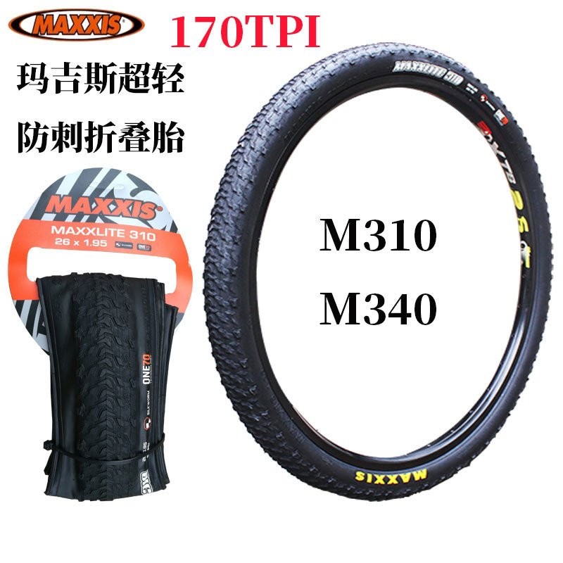 ยางจักรยาน Maxxis Ultralight ขนาด 26 27.5 29 นิ้ว ยางภายนอกทนต่อการเจาะ ...