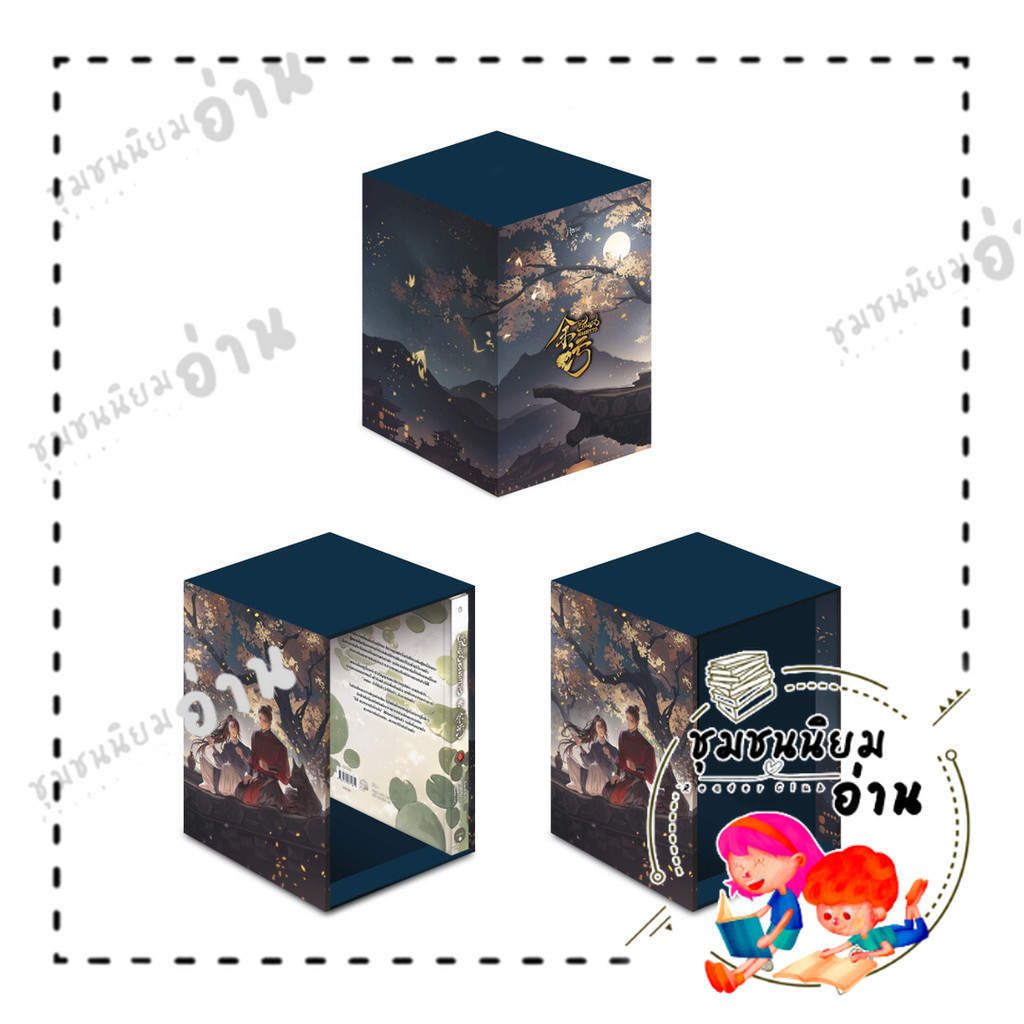 หนังสือ Vbox สิ้นแสงอนธการ เล่ม 6 : โร่วเปาปู้ชือโร่ว (rou bao bu chi ...