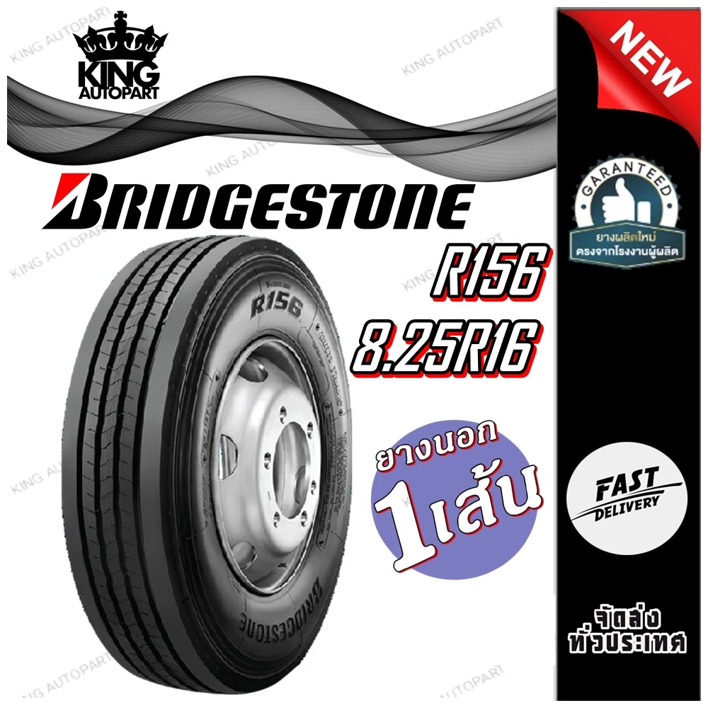 ยางรถบรรทุก เรเดียล ขนาด 8.25R16 รุ่น R156 ยี่ห้อ BRIDGESTONE | Shopee Thailand