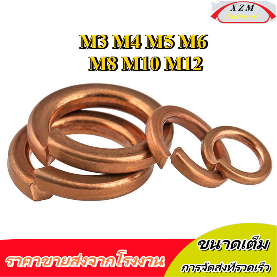 Gb93 ทองแดงเครื่องซักผ้าสปริงเครื่องซักผ้าสปริง Bronze รอบสปริงเครื่องซักผ้าสกรูโลหะ M3 M4 M5 M6 ...