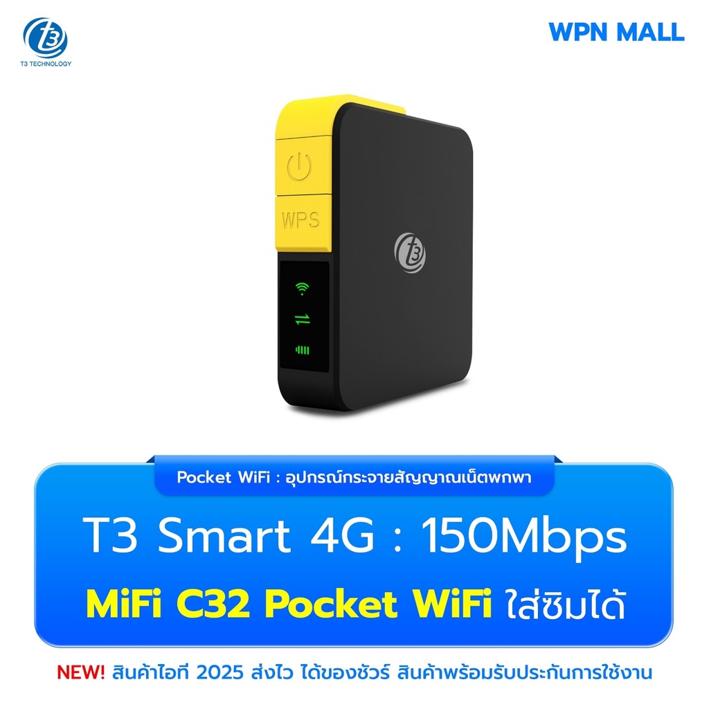 T3 Smart 4G MiFi C32 Pocket WiFi (Black-Yellow) พกพาได้ รองรับซิมทุก ...