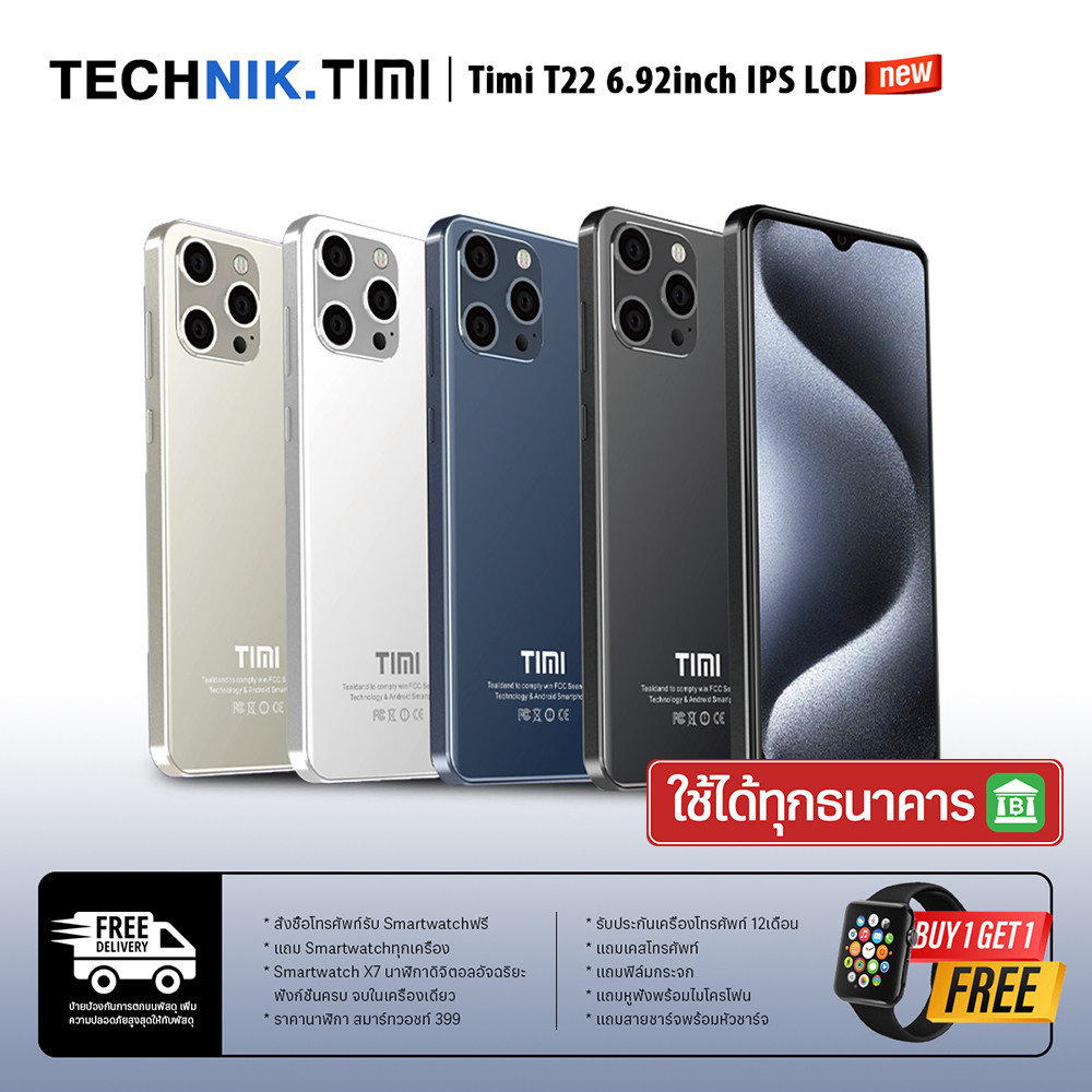 TIMI T22(6+128GB)โทรศัพท์Android13 หน้าจอ6.92นิ้ว เล่น2หน้าจอ แบต6500mAh กล้อง13MP ประกันศูนย์ ...