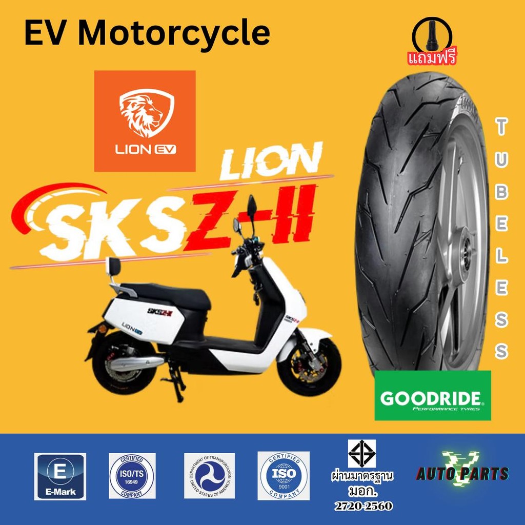ยางเรเดียล[ปี25] EV Motorcycle LION SKSZ2 ไลออน ยางกู๊ดไรด์ ถูก มอเตอร์ไซค์ไฟฟ้า ยางตัน tire ...
