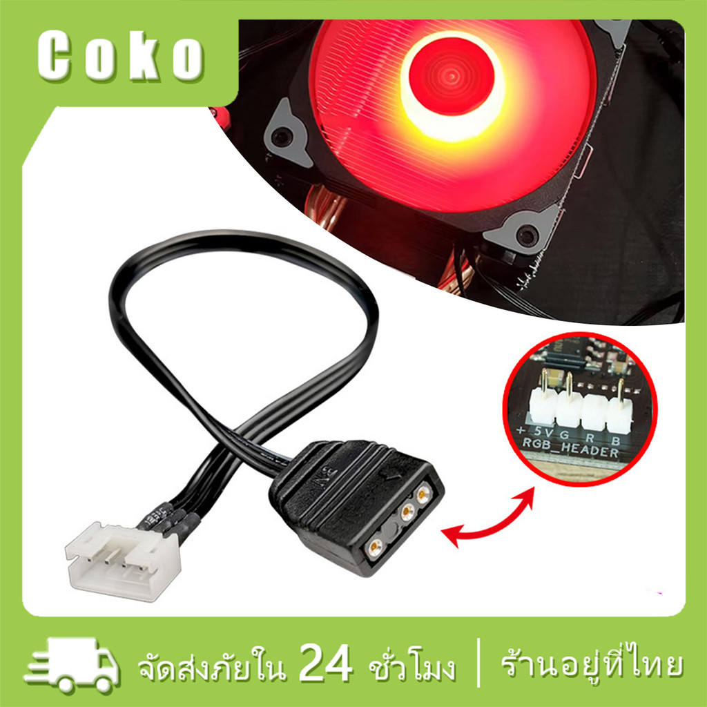 สายแปลง RGB HUB 3 pin to 6 Pin/4 Pin สายเคเบิ้ลอะแดปเตอร์ควบคุมพัดลม ...