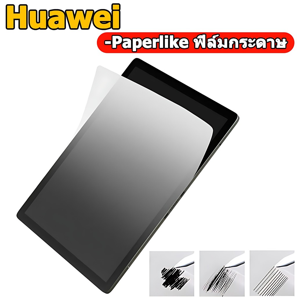 ฟิล์มกันรอยหน้าจอ แบบกระดาษ ผิวด้าน สําหรับ Huawei MatePad SE11 /SE10.4 ...