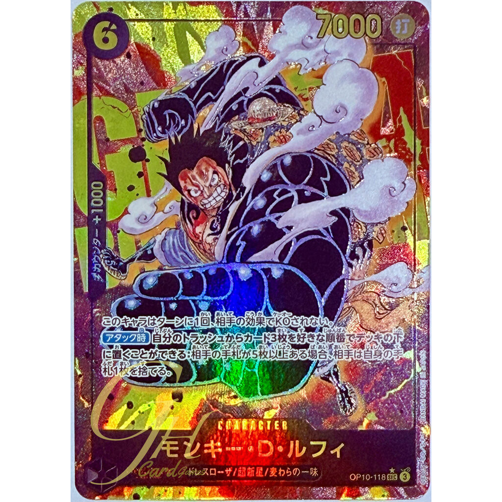 One Piece Card Game [OP10-118] Monkey D. Luffy (Secret Rare PA ...