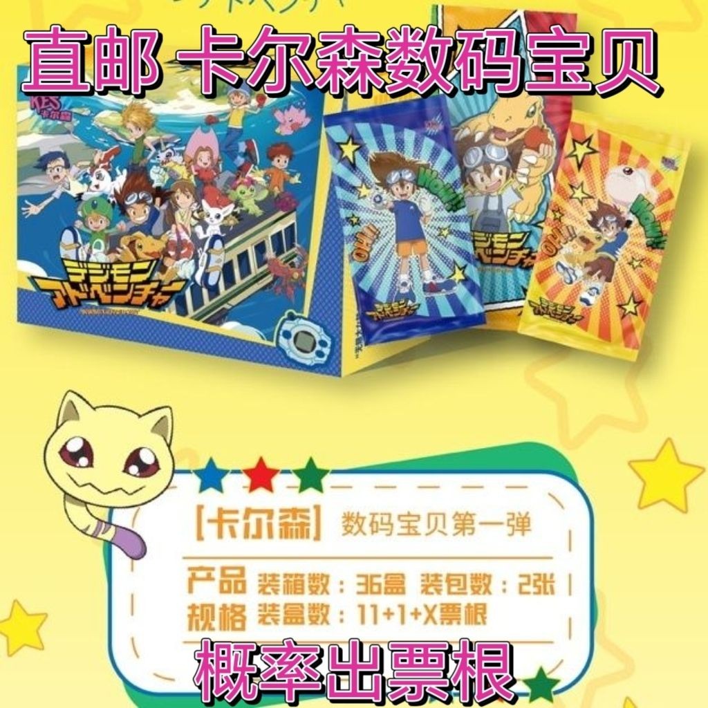 [ทั้งกล่อง 11 แพ็ค] Digimon Animation Merchanted Card Collection ...