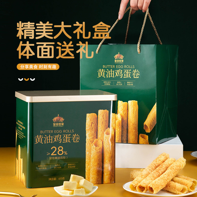 Crown Family Butter Egg Roll Crisp Biscuits Office Glutton Snacks ...