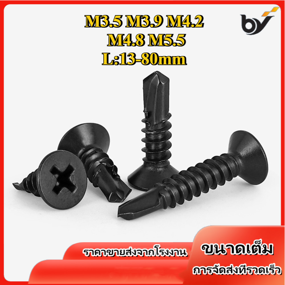 เบอร์ สกรูหัวเตเปอร์ ปลายสว่าน แฉก F+ เหล็กกล้าคาร์บอน / Flat Head Phillip Self Drilling Screw ...
