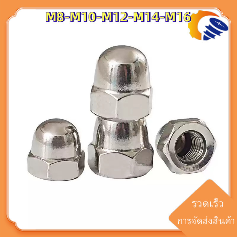 [ZY02-TH-X] Hexagon Domed Cap Nut SUS304 M8-M16 หัวน็อต หมวก สแตนเลส 304 ด้ายละเอียด | Shopee ...