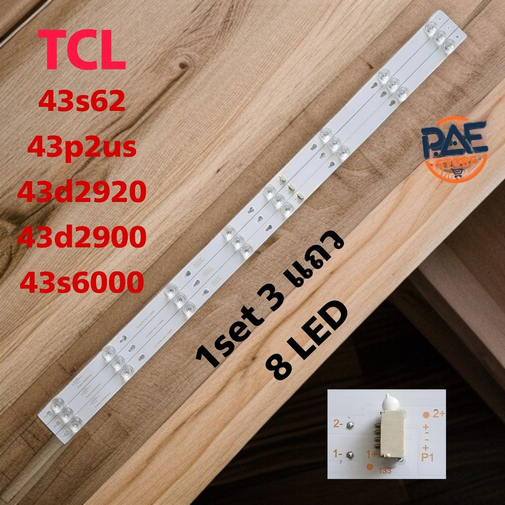 #หลอดแบล็คไลท์ Backlight TV TCL ทีวี ทีซีแอล รุ่น 43S62 43P2US 43D2920 ...