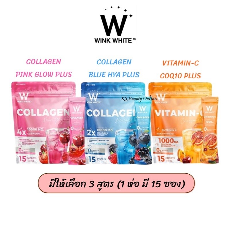 วิงค์ไวท์ / วิตามินซี Wink White Collagen Pink Glow Plus / Blue HYA Plus / Vitamin-c Coq10 Plus ...