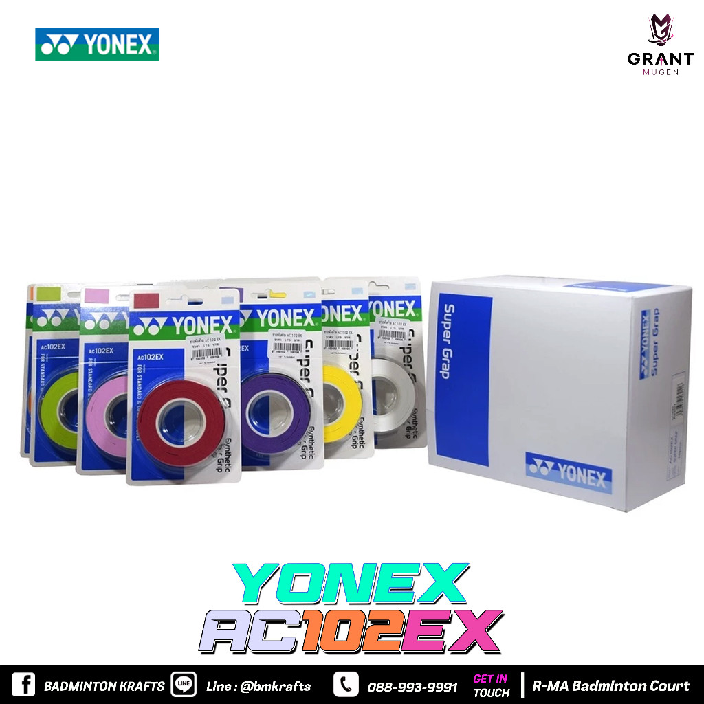 ยางพันด้าม YONEX รุ่น AC102EX Super Grip (1 แพ็ค พันได้ 3 ไม้) | Shopee ...