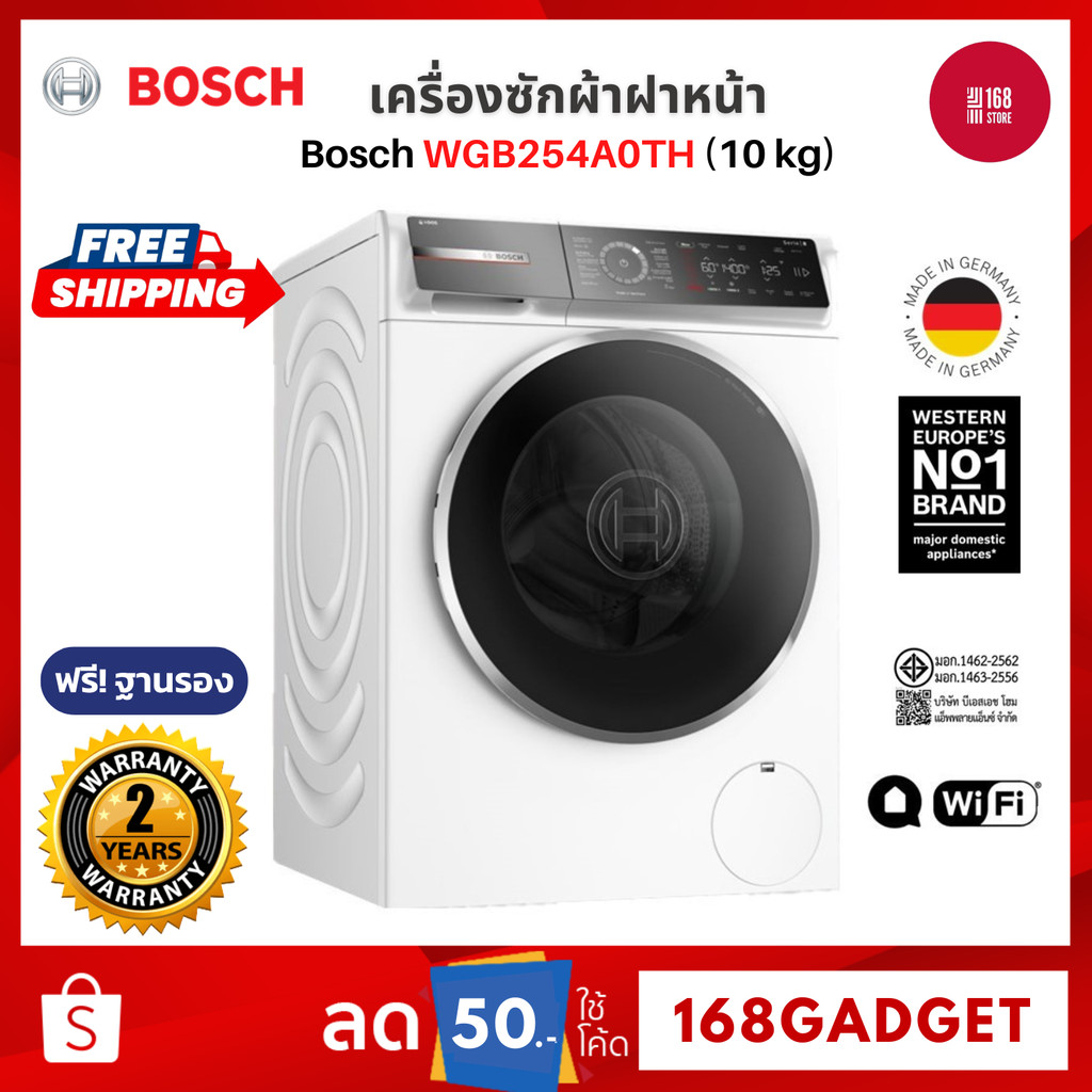 BOSCH เครื่องซักผ้าฝาหน้า รุ่น WGB254A0TH 10 kg 1400RPM ซีรีส์ 8 สั่ง ...