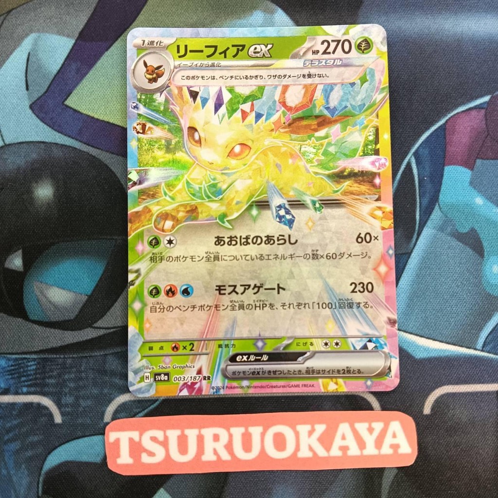 Leafeon RR 003/187 SV8a Terrastal Festival Japanese Pokemon Card ...