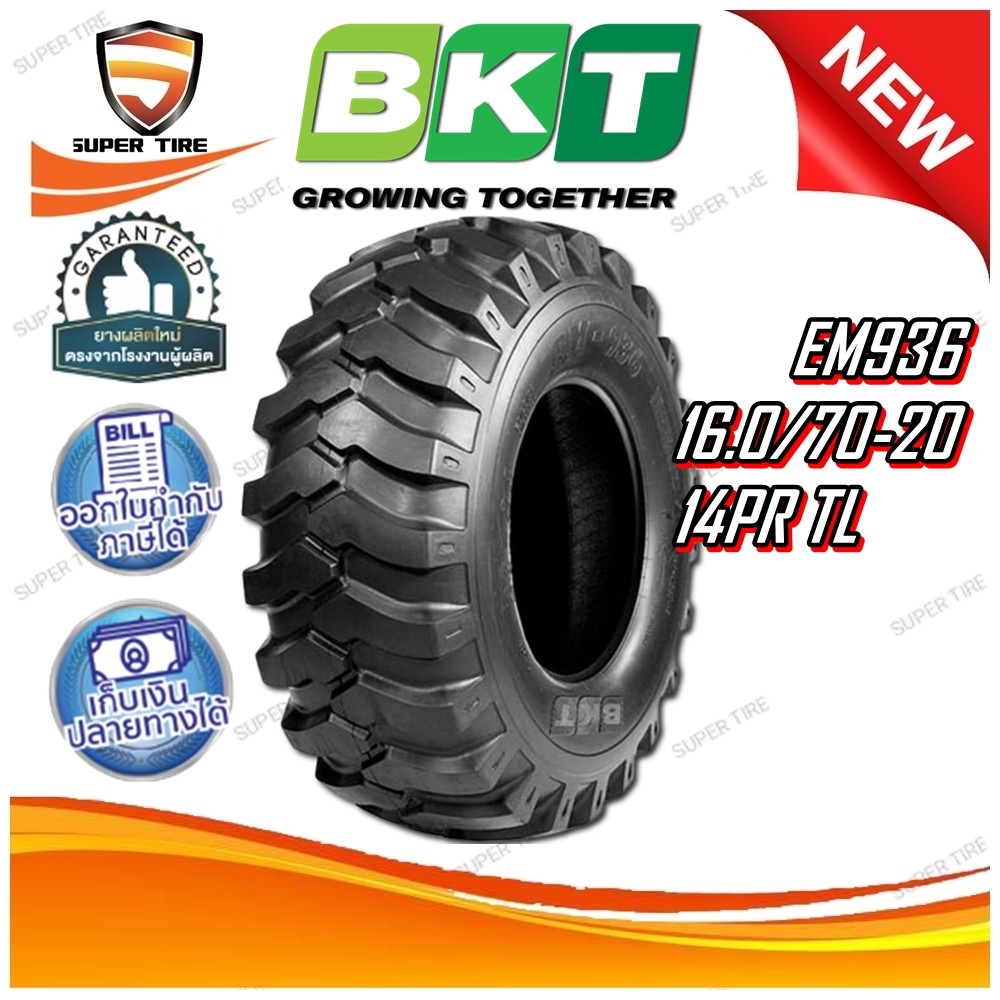 ยางรถอุตสาหกรรม รถตัก รถเกรด ขนาด 16.0/70-20 รุ่น EM936 ชนิด TL 14PR ...