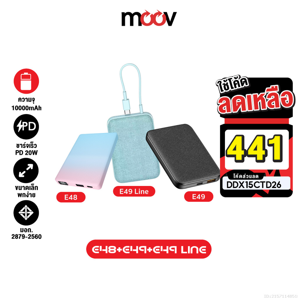 [441บ. ราคาพิเศษ] Orsen by Eloop E48 E49 E49 Line แบตสำรอง มีสายในตัว ...
