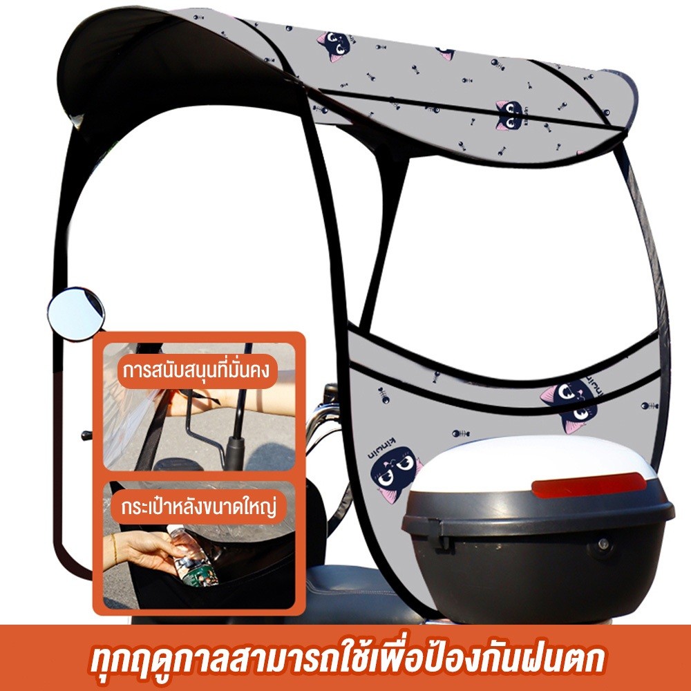 TROXUS หลังคารถมอเตอร์ไซค์กันฝน ที่บังแดดหลังคามอไซค์ หลังคารถ ...