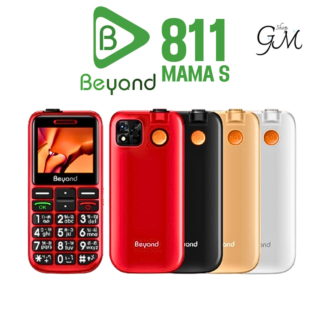โทรศัพท์ปุ่มกด Beyond 811 MAMA-S 3G/4G แบตเตอรี่ 1800 mAh ปุ่มตัวเลขใหญ่ รองรับสังคมผู้สูงวัย ...
