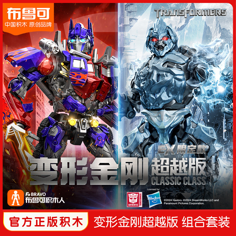 ใหม่ BRUKO x Transformers Beyond Edition EX Limited Optimus Prime ...