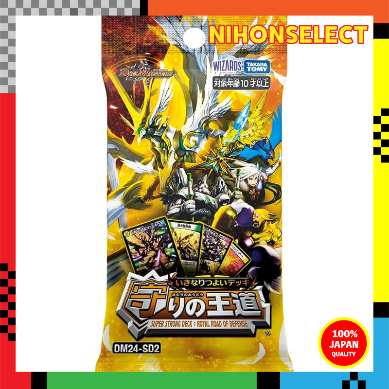 Duel Masters TCG DM24 Strategy Deck - Powerful Defensive and Offensive Decks Pack | Shopee Thailand