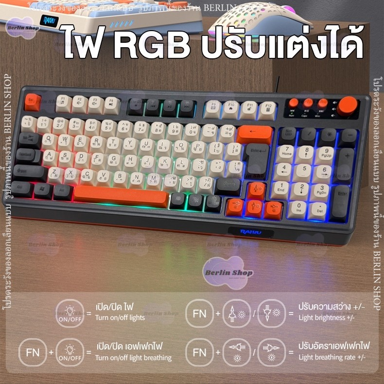 RAIKU T98 ชุดคีย์บอร์ดและเมาส์ แบบมีสาย RGB คีย์บอร์ดเล่นเกม 98ปุ่ม ไฟ Breathing Light ไฟแบ็ค ...