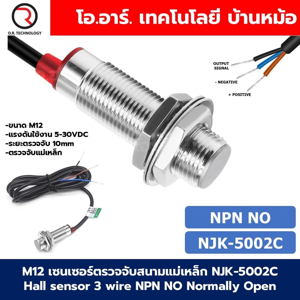 M12 เซนเซอร์ตรวจจับสนามแม่เหล็ก NJK-5002 ระยะตรวจจับ 10mm Hall sensor 3 wire NPN/PNP NO/NC 5 ...
