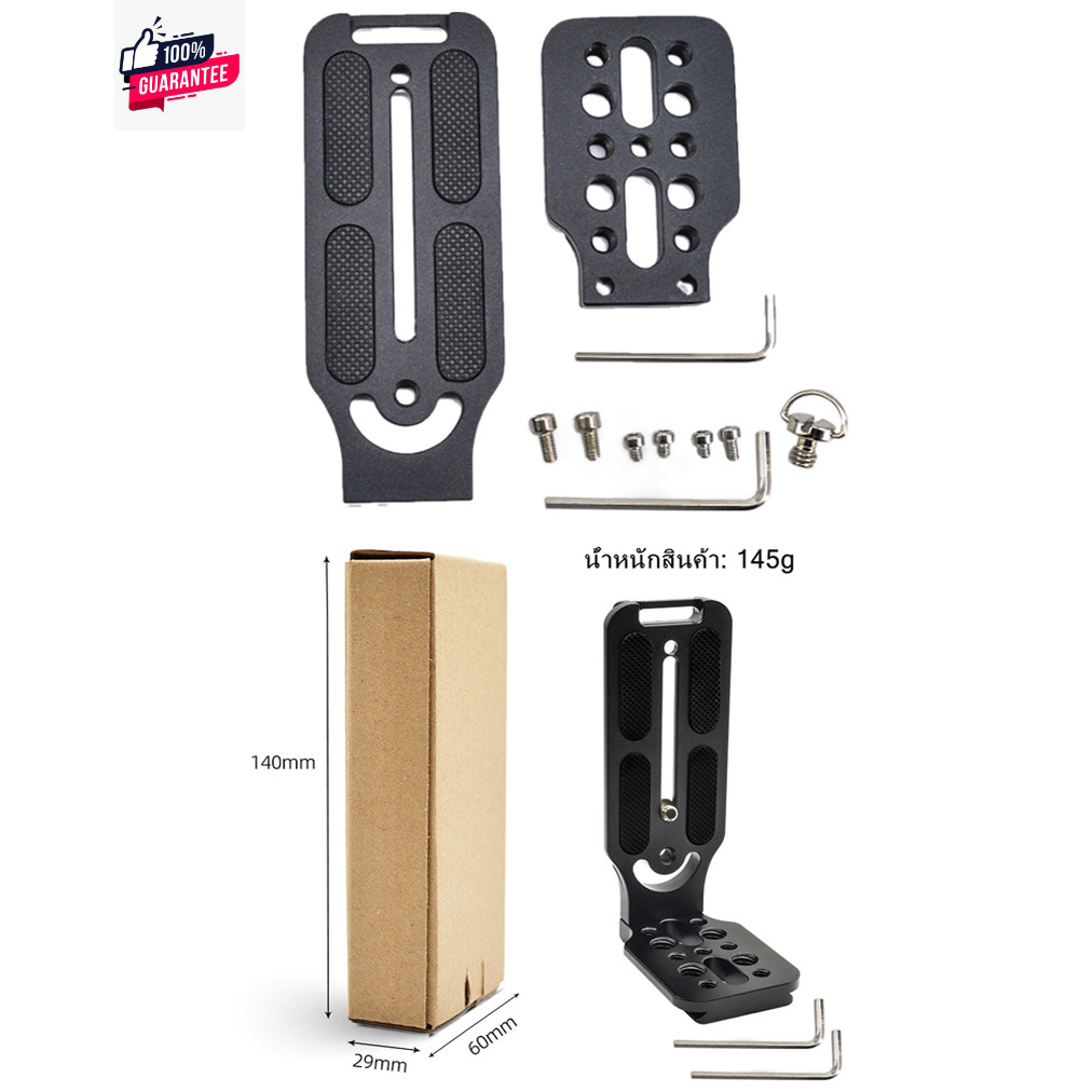 DeePlus เวอร์ชั่นอัพเกรดใหม่ รุ่น132C อลูมิเนียมอัลลอยด์ เพลทติดกล้อง ...