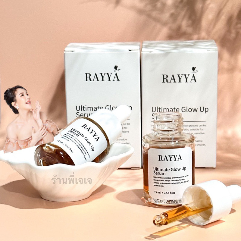 Hot Sale#Thailand rayya Facial Essence Anti-Puffy Dim Brightening Skin Color15ml10mj | Shopee ...