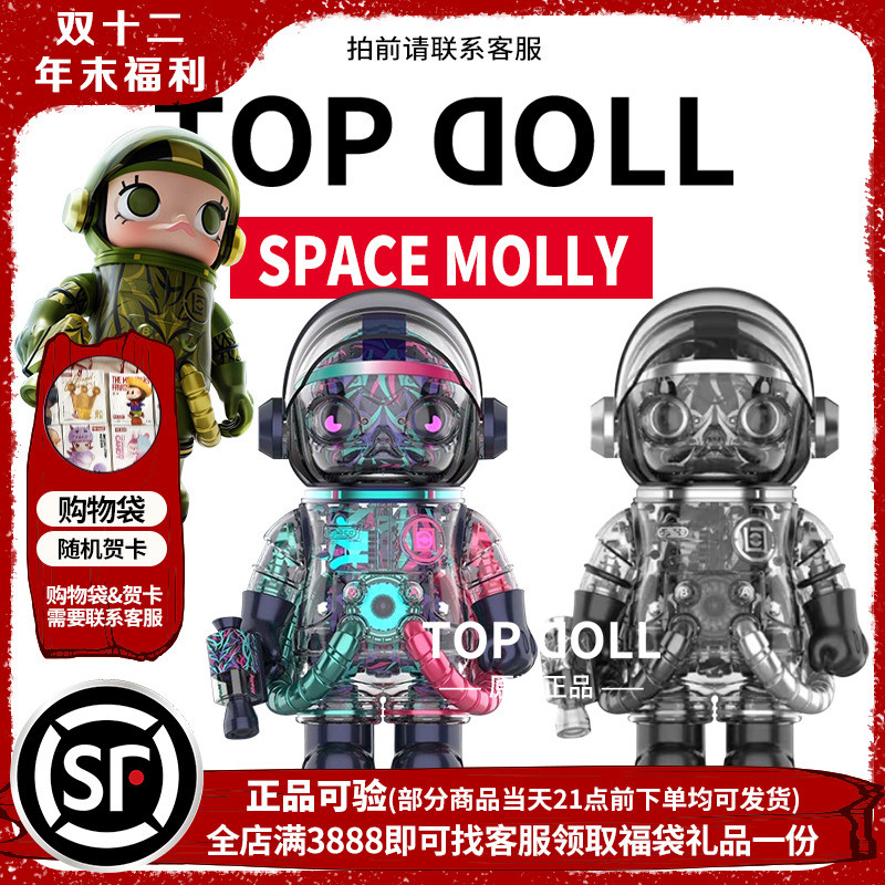 C clot ลิฟท์ 100% Bubble Mart MOLLY Edison Chen 400% SPACE MOLLY ...