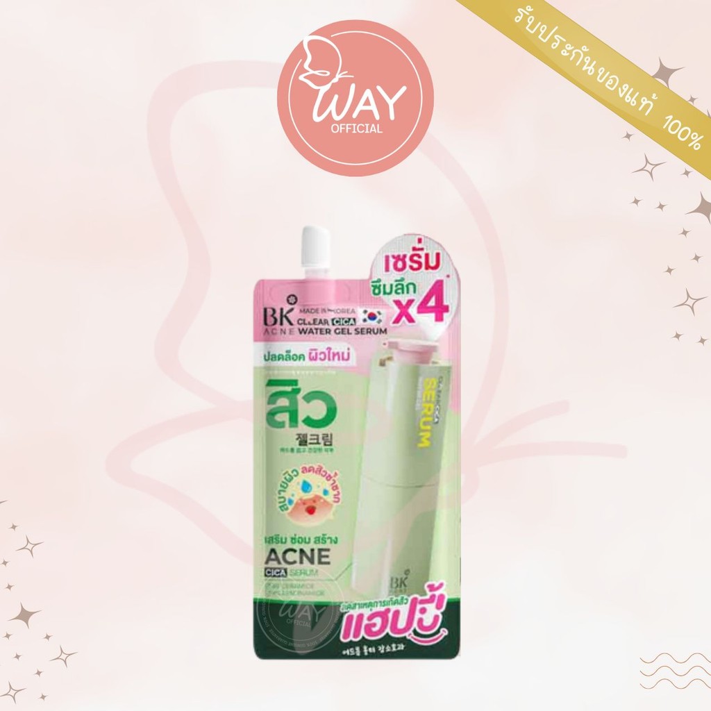 [ซอง] Bk Acne Clear Cica Water Gel Serum 8g บีเค แอคเน่ เคลียร์ ซิก้า วอเตอร์ เจล เซรั่ม 8g ...